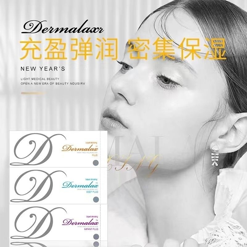 Dema Hyaluronic Acid Filler Chin Nasolabial Lines Lips Facial ...
