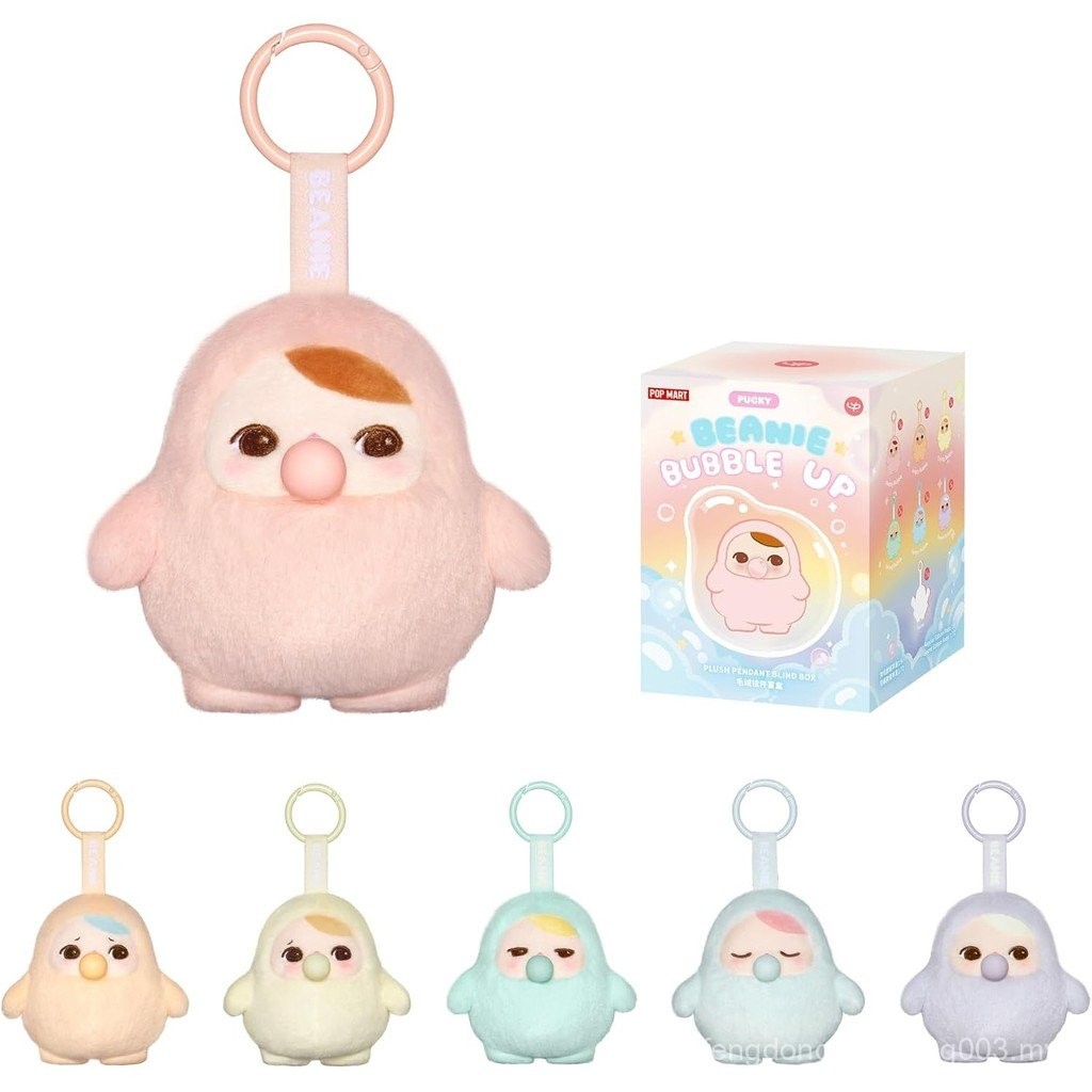 POP MART PUCKY Beanie Bubble UP Series-Plush Pendant Blind Box, Blind ...