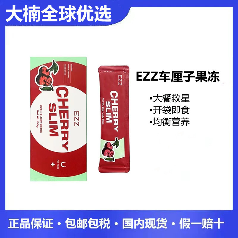 Australian EZZ Cherry Enzyme Jelly Happy Fruit Vegetable Enzyme Cherry ...