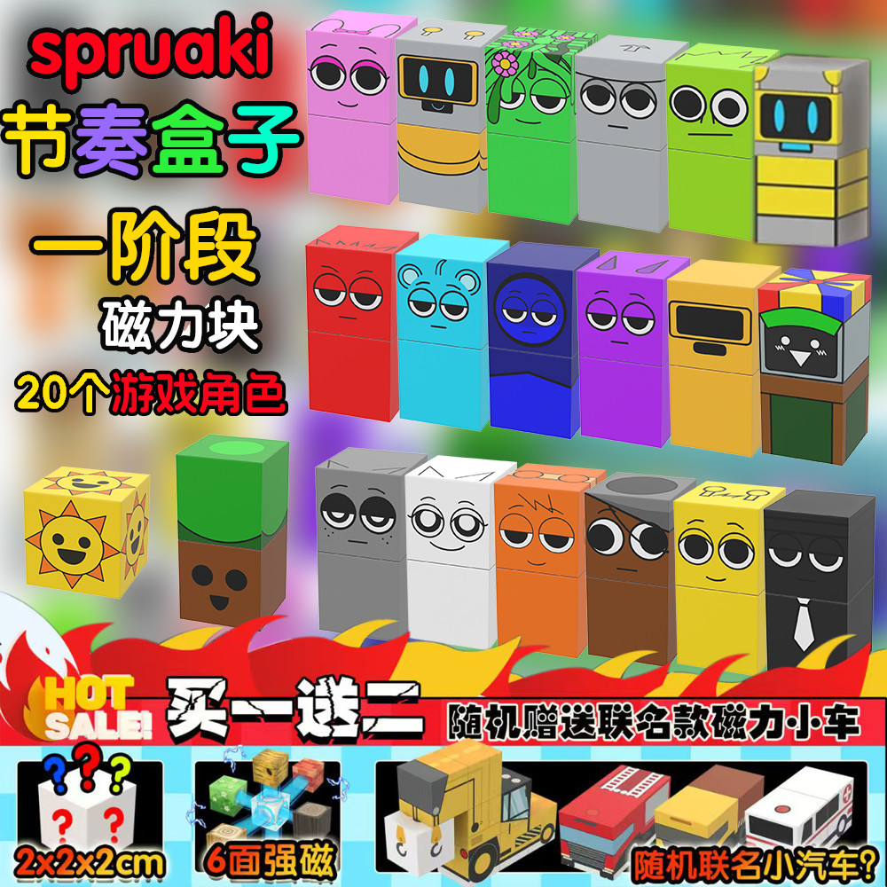 Sprunki Incredibox Sprunki Magnetic Building Blocks Children's ...