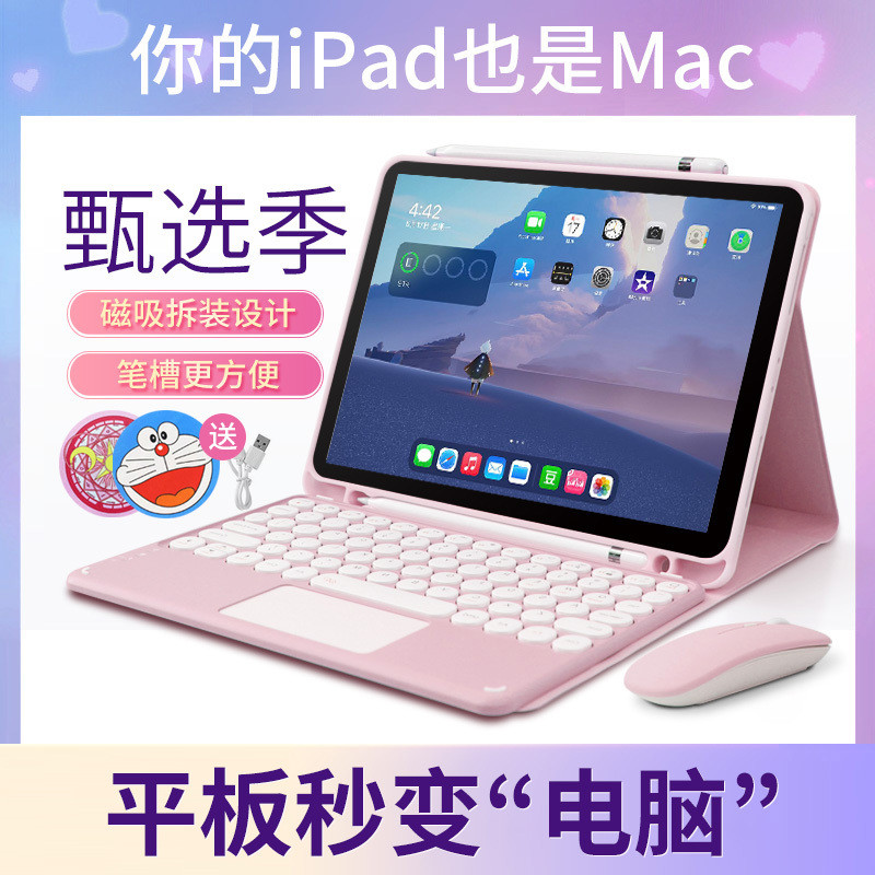 Suitable for Apple ipad Bluetooth Keyboard Leather Case 10.2/9.7 Tablet air4/5 Protective Case ...