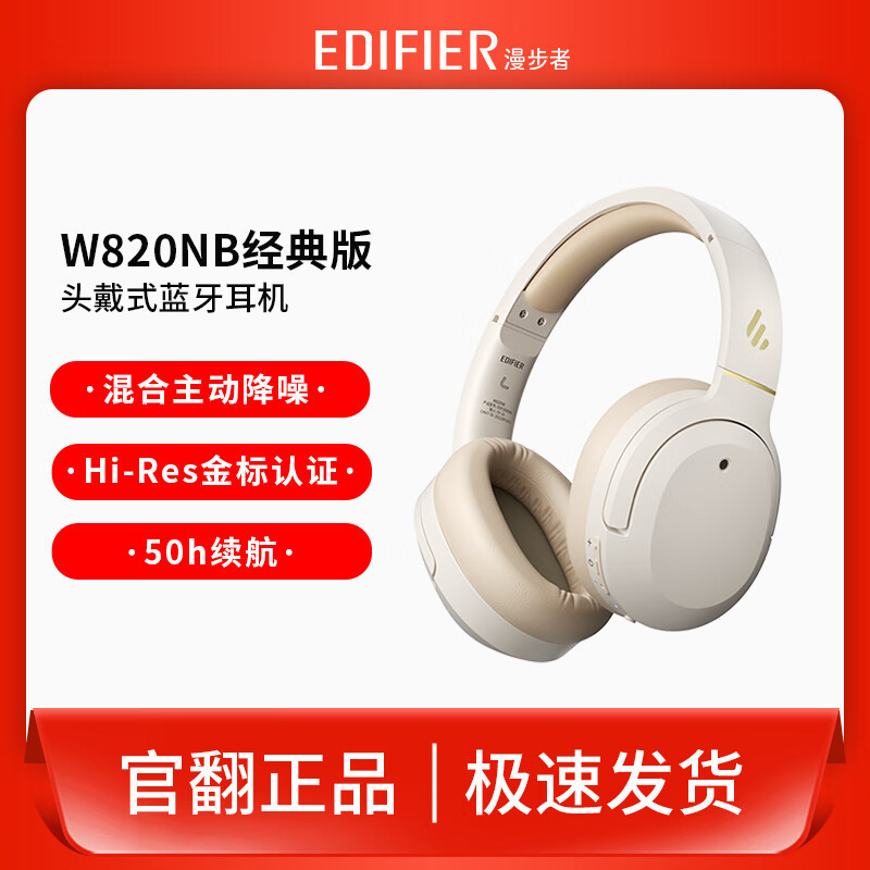 Edifier W820NB Classic Version Second-Hand Official Flip Headset ...