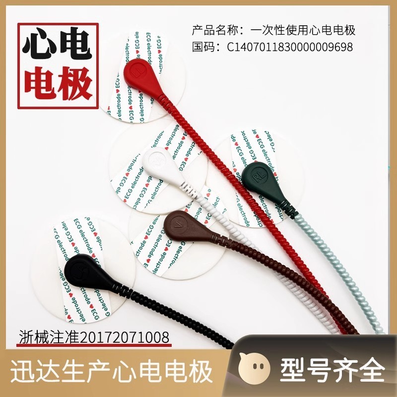 ECG Electrode Tablets Dynamic ECG Machine Detector ECG Check Monitor ...