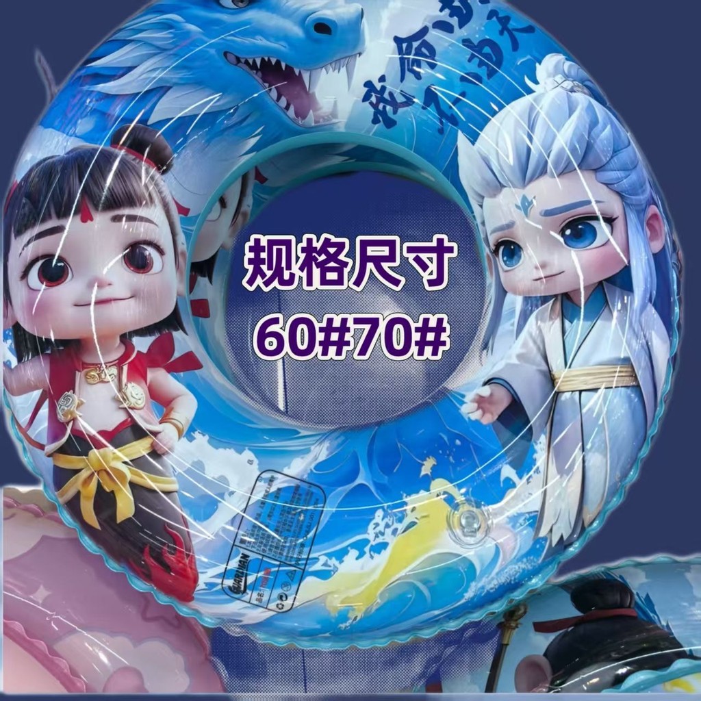 成人加厚漂流游泳圈哪吒敖丙动漫腋下救生初学者浮圈防侧翻/Adult Thick Drifting Swimming Hoop Nezha Ao ...