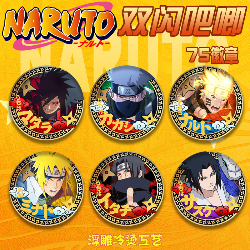 NARUTO PET Double Flash Badge Relief Cold Stamping Process NARUTO ...