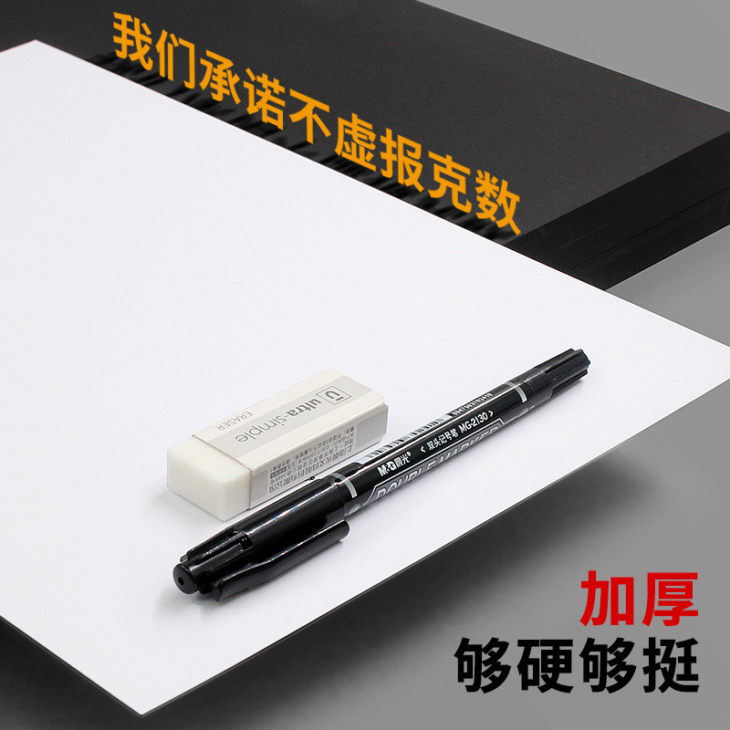 Blank Cardboard › White Cardboard a4 White Cardboard a3 Dutch White ...