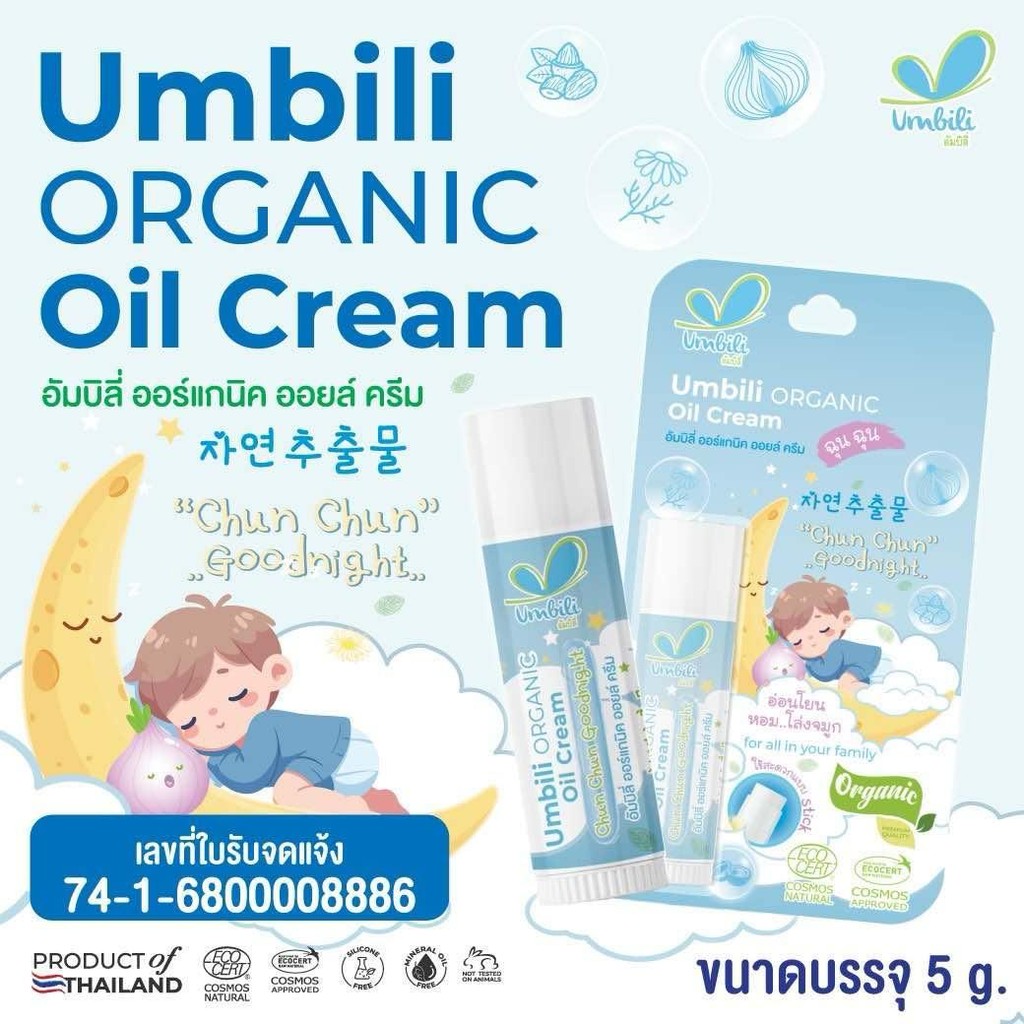(Express Delivery/Immediate Delivery) ORGANIC OIL CREAM UMBILI Stick 5 ...