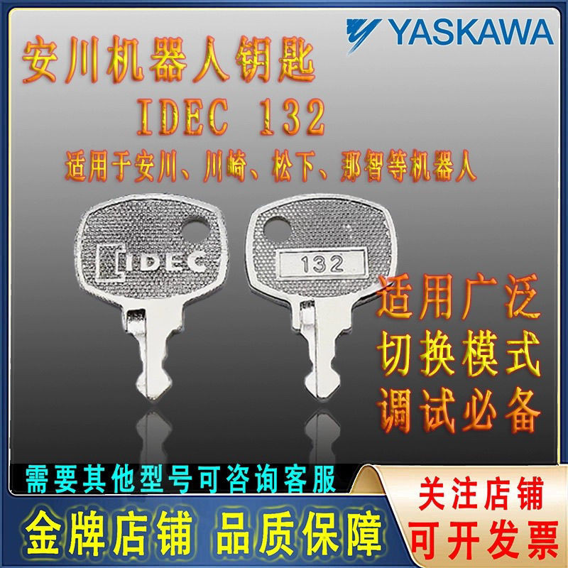 IDEC Key 132 Yasukawa Robot Key Indicator Box Key Switching Mode ...