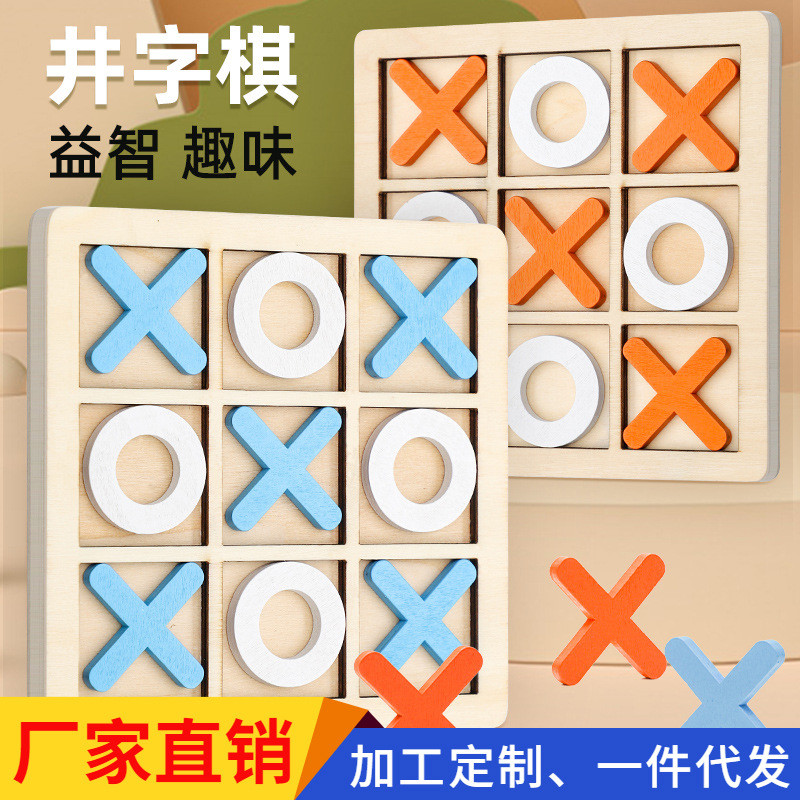 New Young Children's Tic Tac Toe Chess Toys Middle Class Puzzle ...
