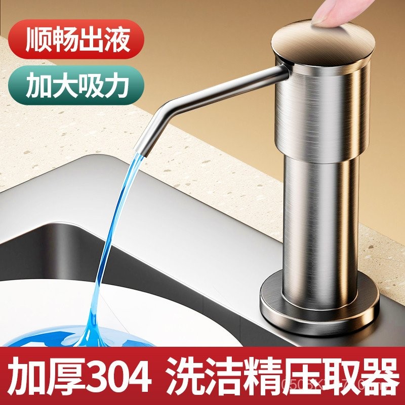 304 Stainless Steel Soap Liquid Extension Tube Dishwashing Liquid Sink ...