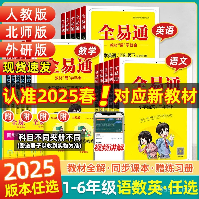 2025 Spring All Yitong Fifth Grade Sixth Grade Third Fourth Grade ...