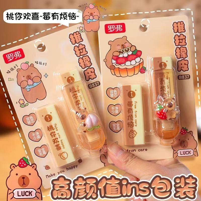 2025 Kawaii Capybara Push-pull Design Cartoon Portable Rubber Eraser Cute Erasers for Kids ...