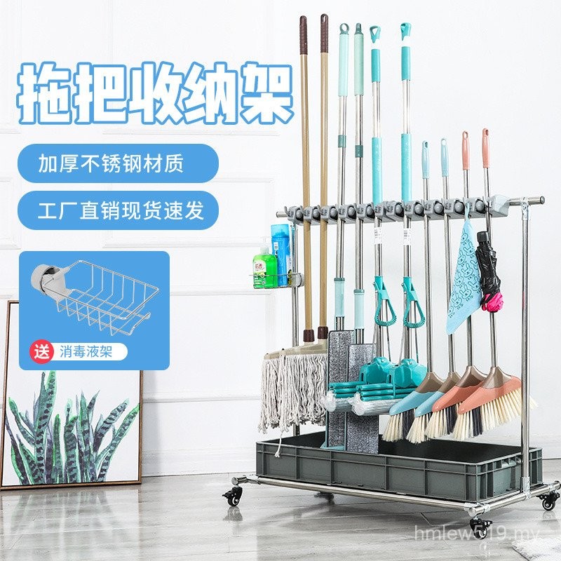 Floor-standing Stainless Steel Mop Rack Mobile Broom Rack Hook ...