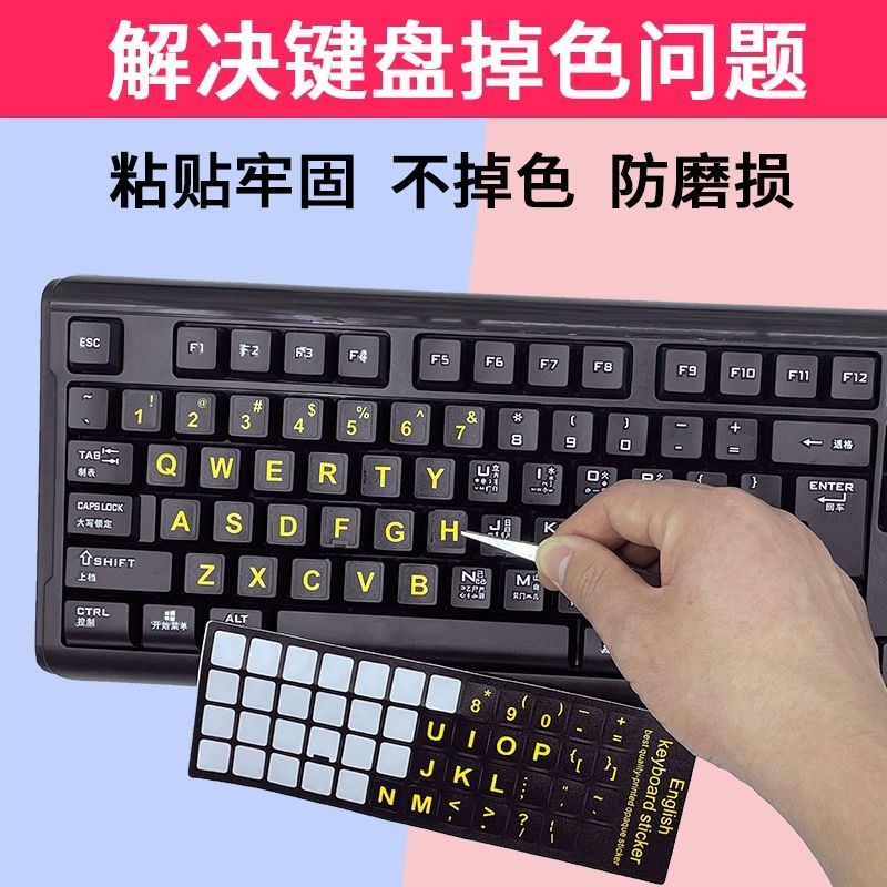 Keyboard Sticker Button Sticker Keyboard Letter Sticker Desktop ...