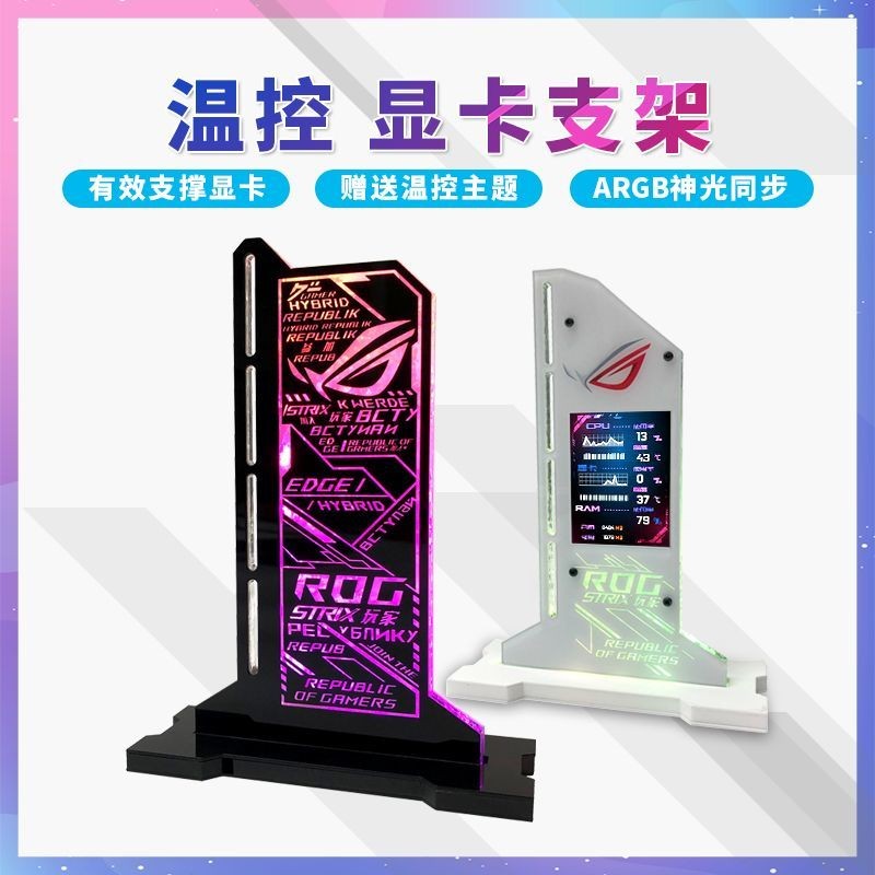 Vertical Graphics Card Holder 8cm LED Temperature Control Screen ...