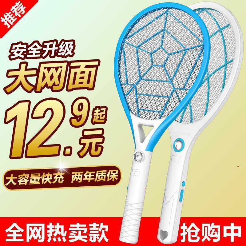 Shengxinda Electric Mosquito Swatter Rechargeable Durable ...
