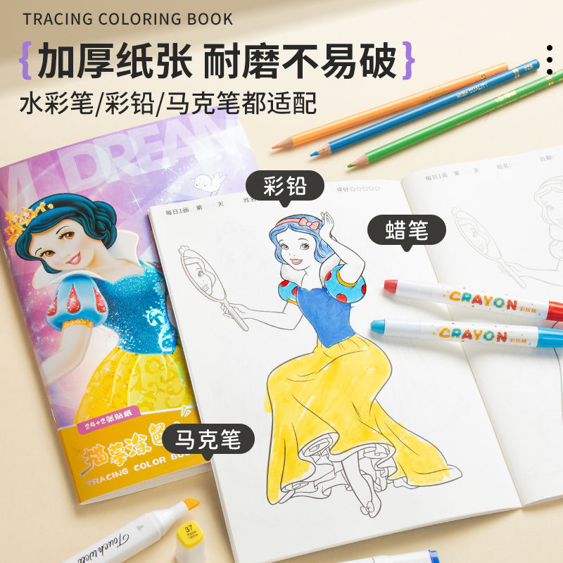 Disney Disney Disney Cute Princess Marvel Comic Drawing Book Anime ...