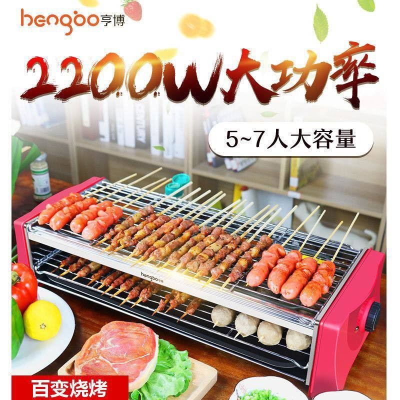 Hengbo Electric Grill Indoor Smokeless Barbecue Grill Household ...