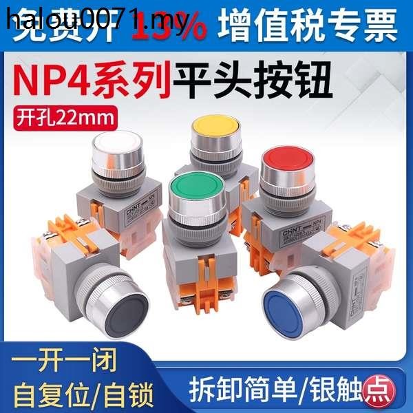 Zsp4-11bn Normally Open Normally Closed Start 22MM Flat Head Reset Power Switch Self-Locking zs ...