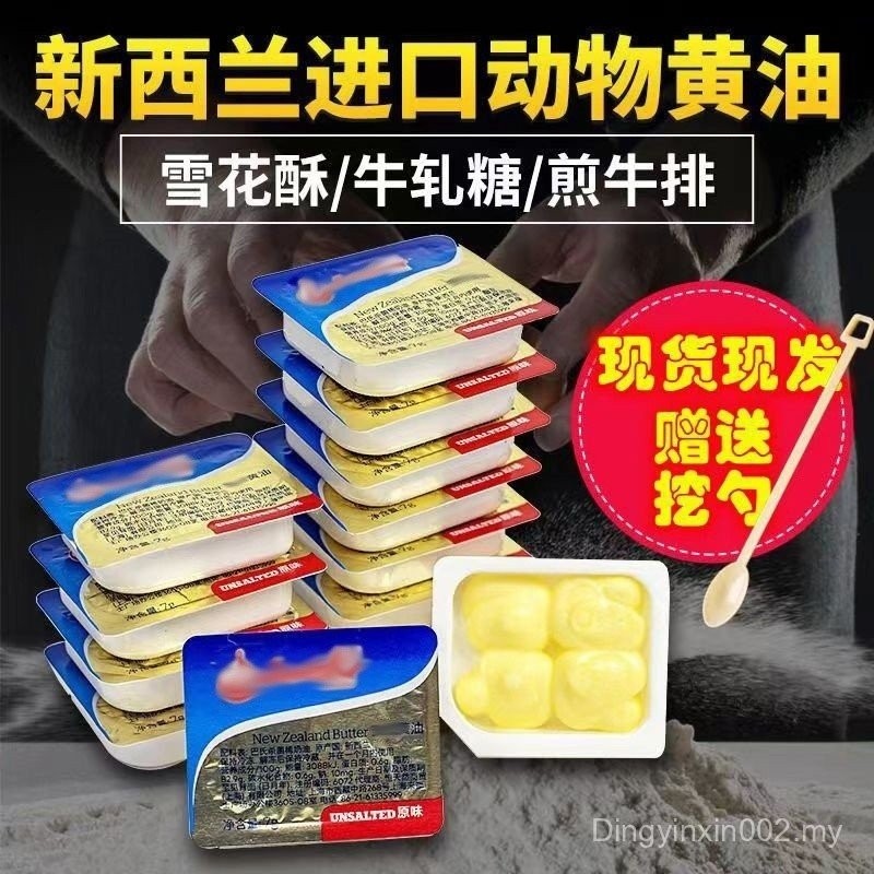 New Zealand Animal Butter Granules Edible Butter Granules Household ...