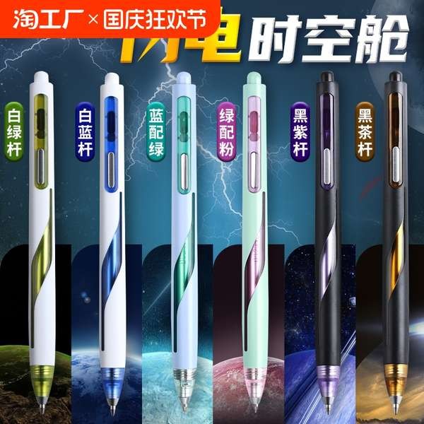 stationery set cute stationery funny stationery Pen Batu Titik DS-0157 Pen Gel Kapsul Masa Kilat ...