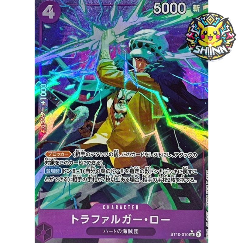 [PSA 10] One Piece Trafalgar Law Alt Art Parallel ST10-010 SR PRB-01 2024 | Shopee Malaysia