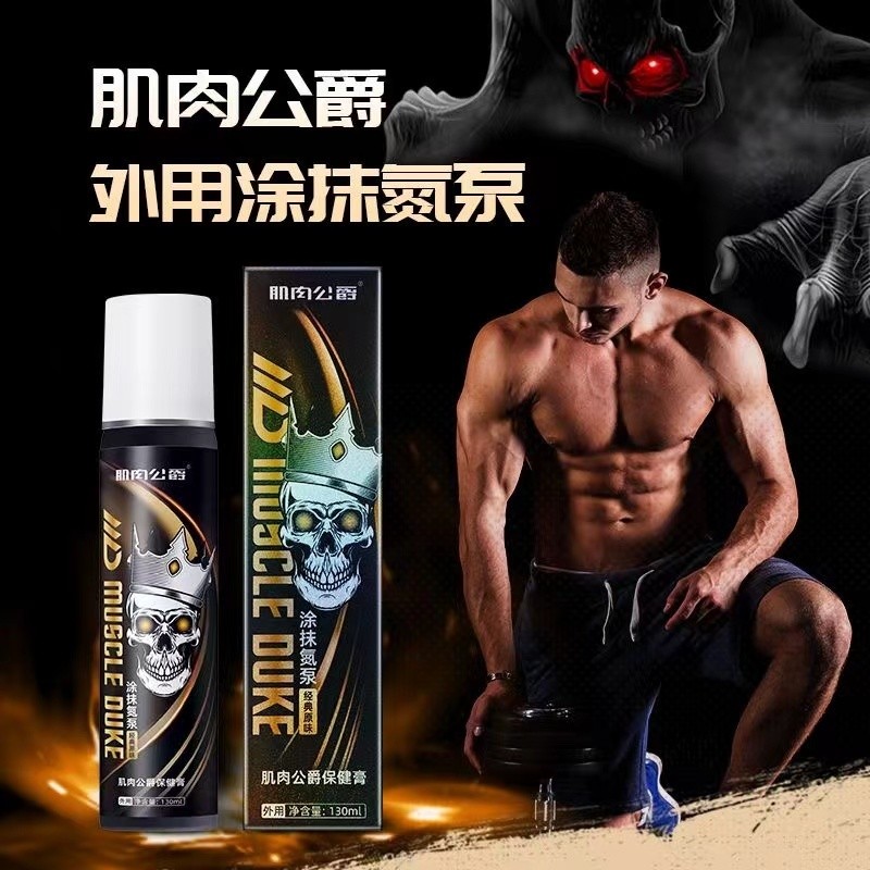 Duke Muscle Apply Nitrogen Pump External Use Pump Feeling Exercise Knee ...