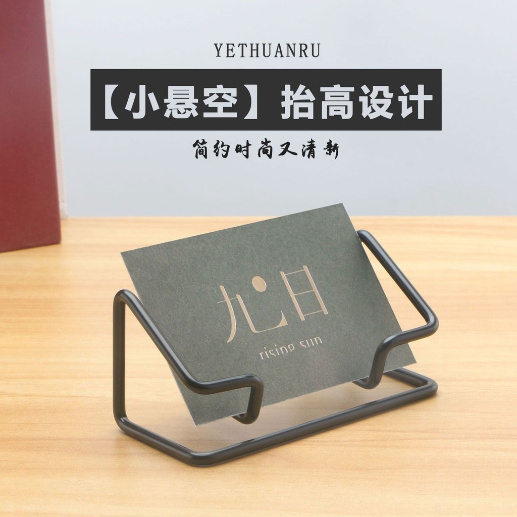 Simple Desktop Iron Business Card Holder Vertical Card Holder Display ...
