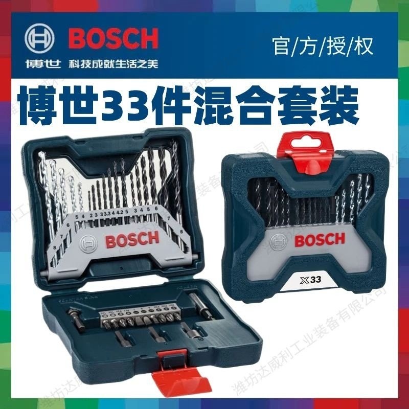 Bosch 33 helai set gerudi batu berpusing kepala pemutar skru campuran ...