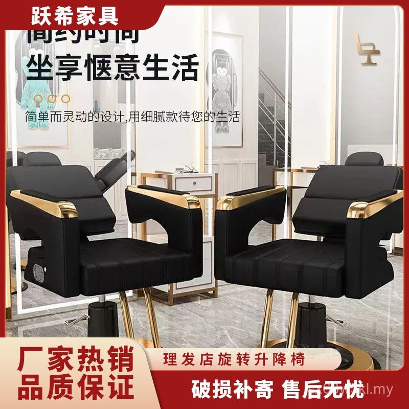 Kedai gunting rambut, kerusi gunting rambut, salun rambut, boleh naik ...