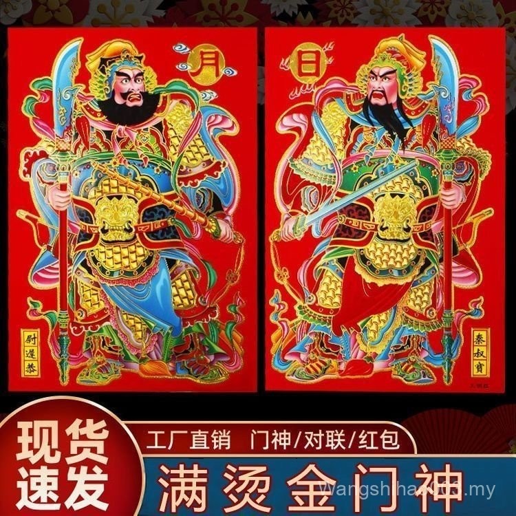 2025 Tahun Ular, Pintu Dewa, kalis air, pintu besar, Dewa, kuplet rumah ...