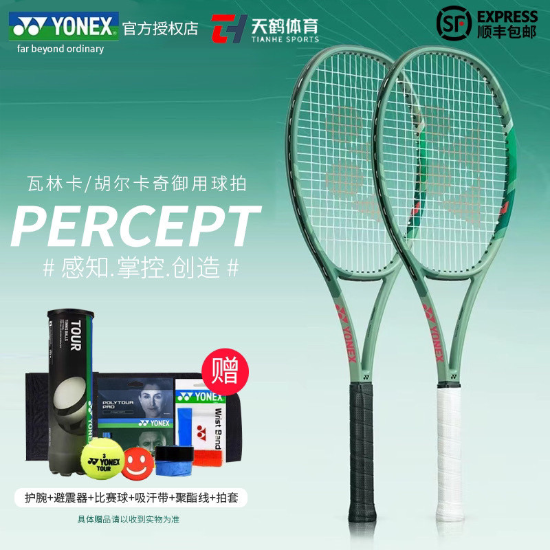 Yonex YONEX Tennis Racket PERCEPT Varingka/Holkachi Championship ...