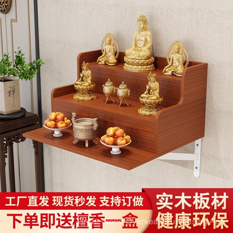 Official Solid Wood Buddhist Niches Worship Table Wall-Mounted Worship ...