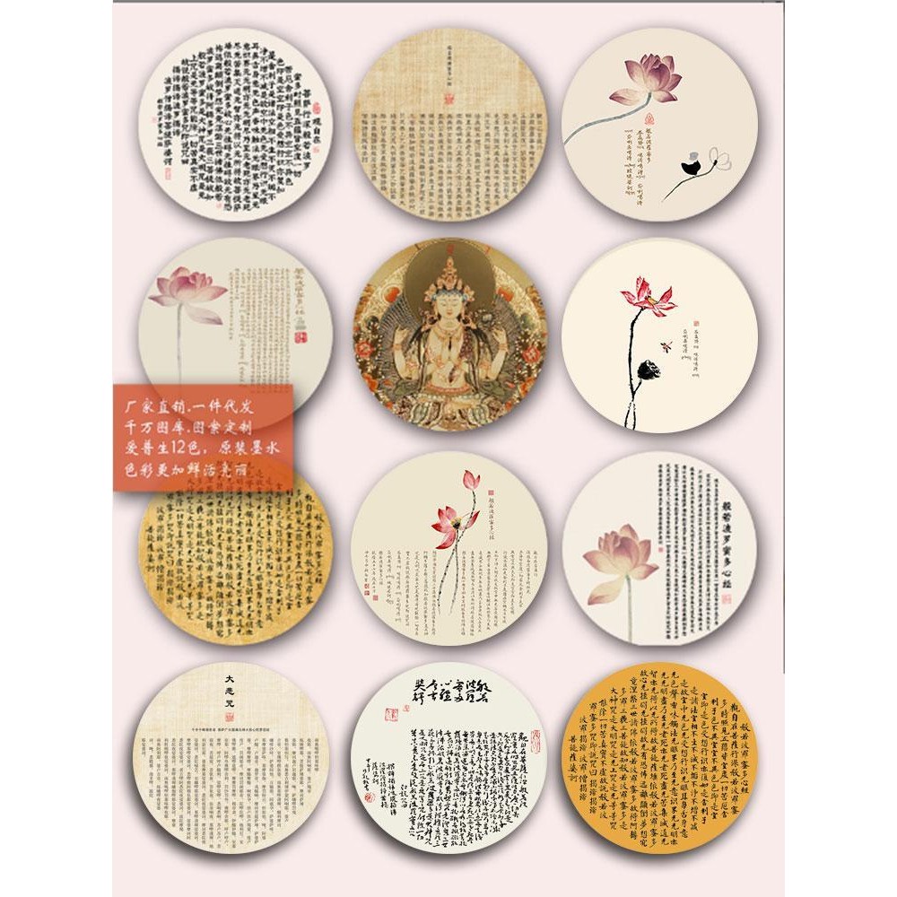 Best-selling Self-Adhesive Prajna Paramita Round Simple Heart Sutra ...