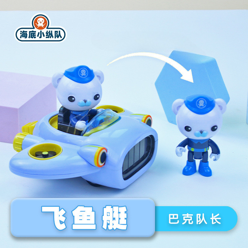 Octonauts Gup Submarine Boat , Octonauts Toys Kawaii Anime Action ...