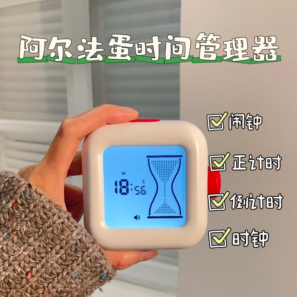 Alpha Egg Time Manager Automatic Timer Smart Children Visible Dedicated ...