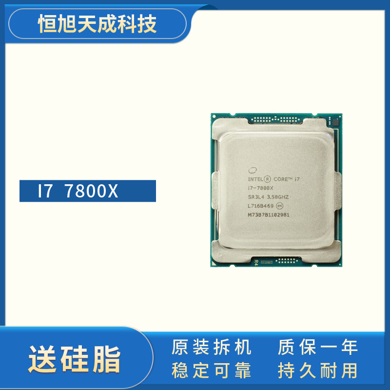 I7-7800x Six-Core 2066-Pin Support X299 Motherboard, See Clearly the ...