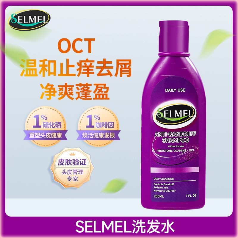 Australia SELMEL Selenium Disulfide Shampoo Anti-Dandruff Oil Control ...