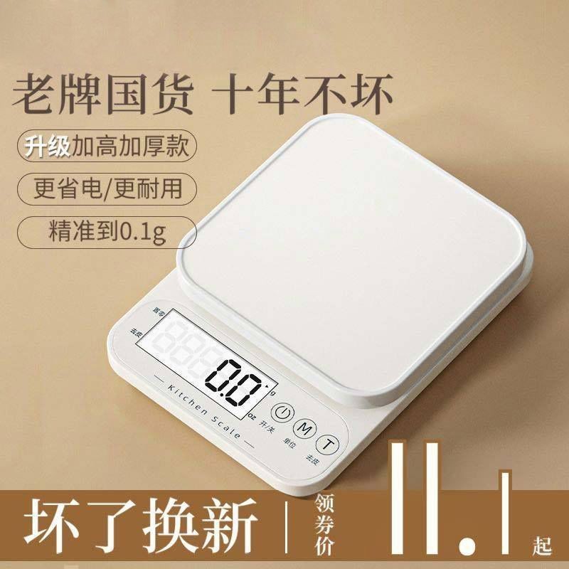 [Return Guest 5529 People] Precise Kitchen Electronic Scale Household Baking Gram Number Scale ...