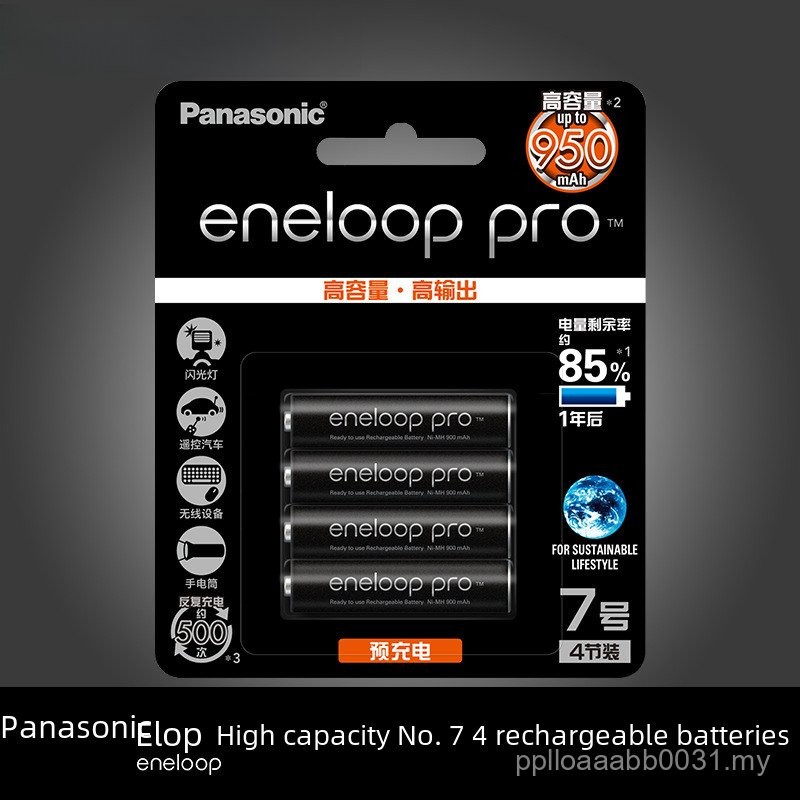 Panasonic Philharmonic eneloop pro Love Wife No. 7 AAA Rechargeable ...