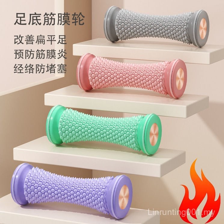SG Foot Massager Fascia Foot Flat Foot Muscle Trainer Rolling Arch ...