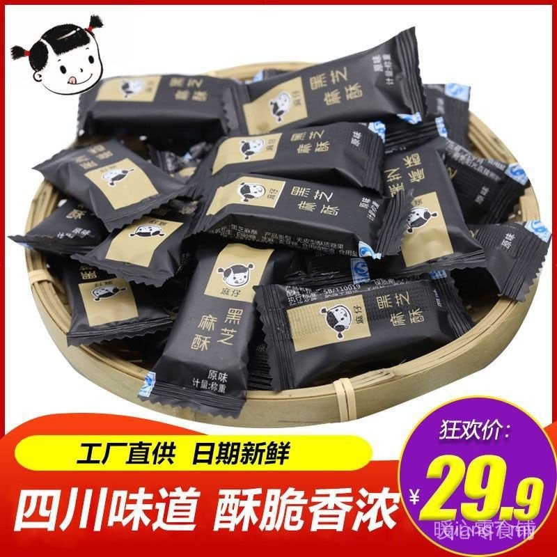 Sesame Crisp Sesame Black Sesame Crisp Peanut Sesame Snacks Original ...