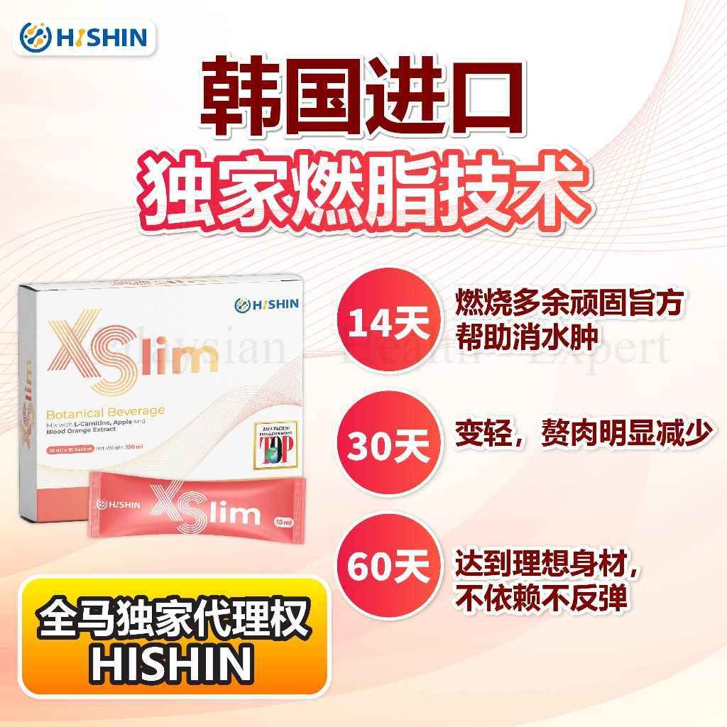 [buy 3 free 1]增加饱腹感的瘦身法 Hishin XSlim 瘦身王 15's/box （100% ori）EXP 2026 06 ...