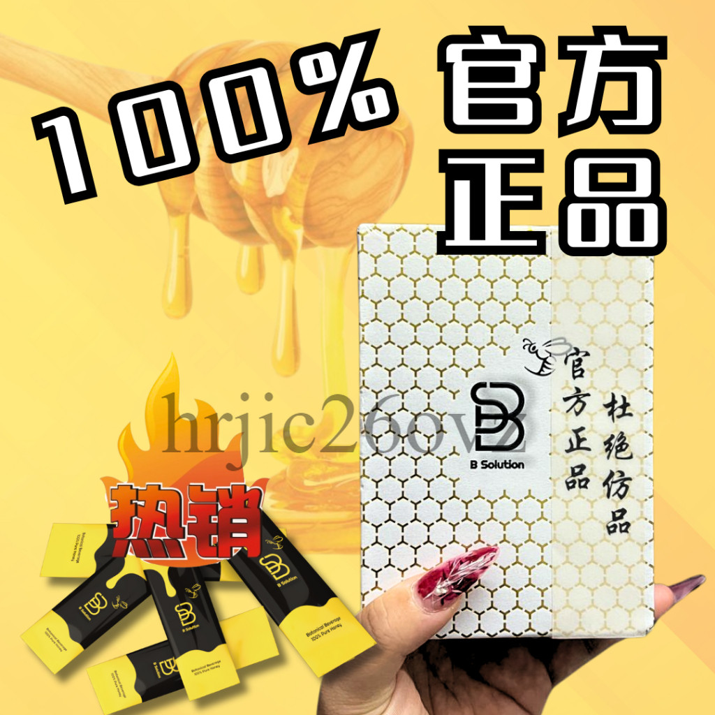 [3 box free 1]B Solution Honey 活力饮,sabun habbatus sauda original ...
