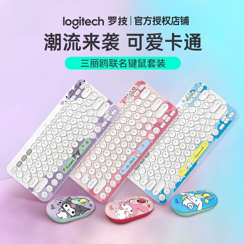 Logitech Keyboard Mouse Sanrio Co-Branded Wireless Bluetooth Influencer ...