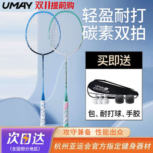 racket badminton badminton badminton racket Raket badminton Youmei ...