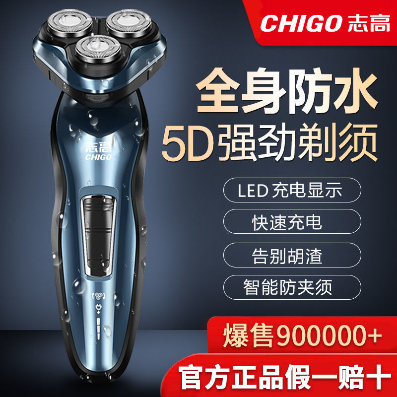 Chicco Shaver Electric Shaver Men's Rechargeable Shaver Shaver Head ...