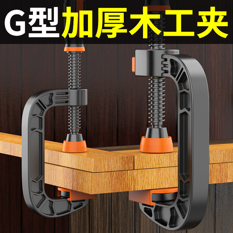 Heavy Duty Powerful G-Clamp Fast Woodworking Fixing Fixture C-Clamp ...