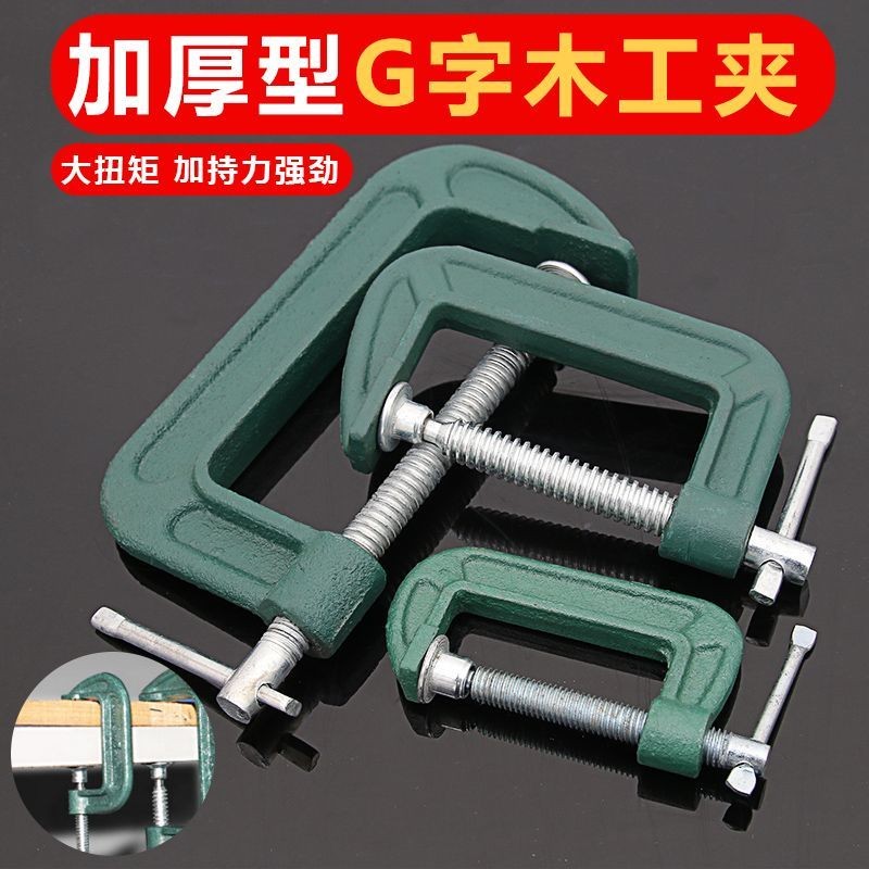 Heavy Duty Powerful G-Clamp Fast Woodworking Fixing Fixture C-Clamp ...