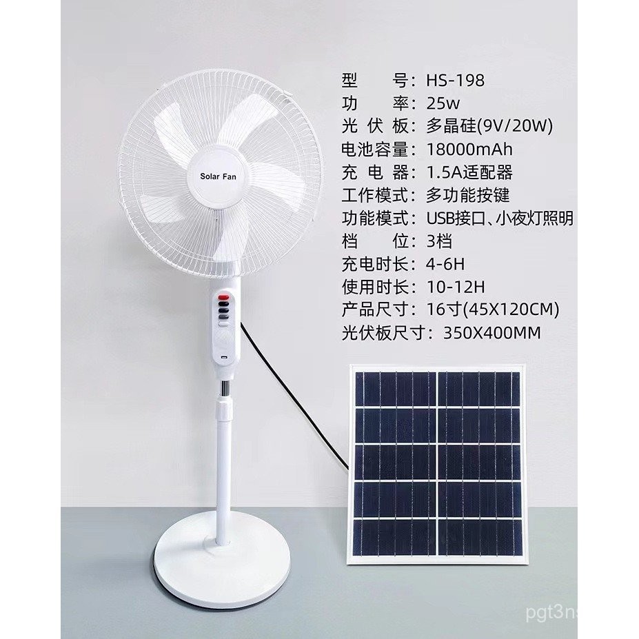 Tenaga solar kipas Home Mengecas 16-inci dengan kipas lantai yang ...